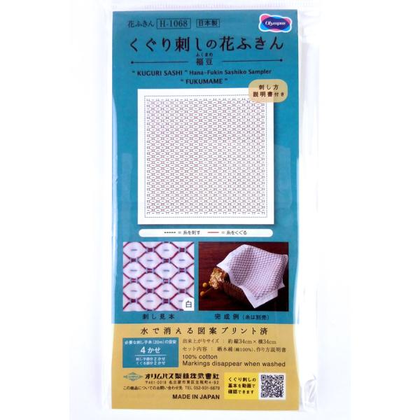 注文個数によりお届け予定日が変更になる場合があります。※在庫ありの商品でも、店頭の在庫と共有しております為、取り寄せになる場合があります。「刺して、くぐる」楽しい刺し子の技法です。大切な人を思う気持ちから生まれた刺し子の伝統模様のひとつ「く...