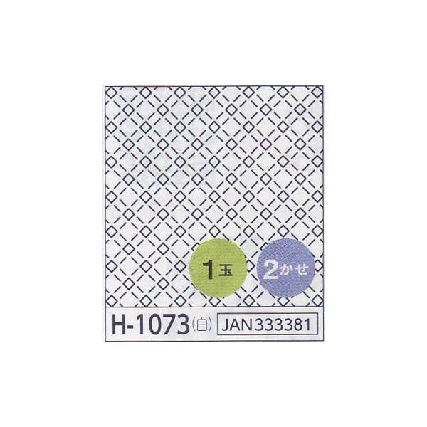 注文個数によりお届け予定日が変更になる場合があります。※在庫ありの商品でも、店頭の在庫と共有しております為、取り寄せになる場合があります。一目刺し日々の暮らしに、刺し子で彩りを一目刺しとは。刺し子の技法の一つで、一定の針目で縦、横、斜めと同...