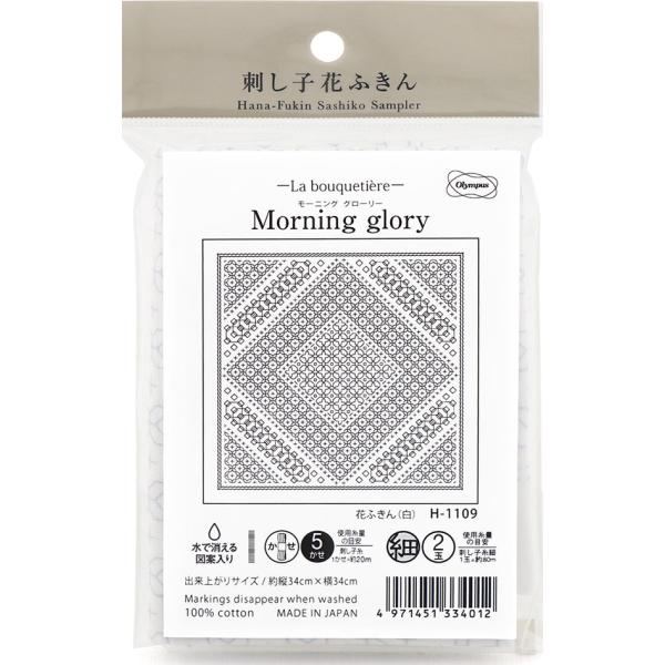 注文個数によりお届け予定日が変更になる場合があります。※在庫ありの商品でも、店頭の在庫と共有しております為、取り寄せになる場合があります。お好みの刺し子糸（別売）を組み合わせてお楽しみいただけます布だけのパックです水で消える図案入り[出来上...