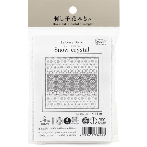 注文個数によりお届け予定日が変更になる場合があります。※在庫ありの商品でも、店頭の在庫と共有しております為、取り寄せになる場合があります。お好みの刺し子糸（別売）を組み合わせてお楽しみいただけます布だけのパックです水で消える図案入り[出来上...