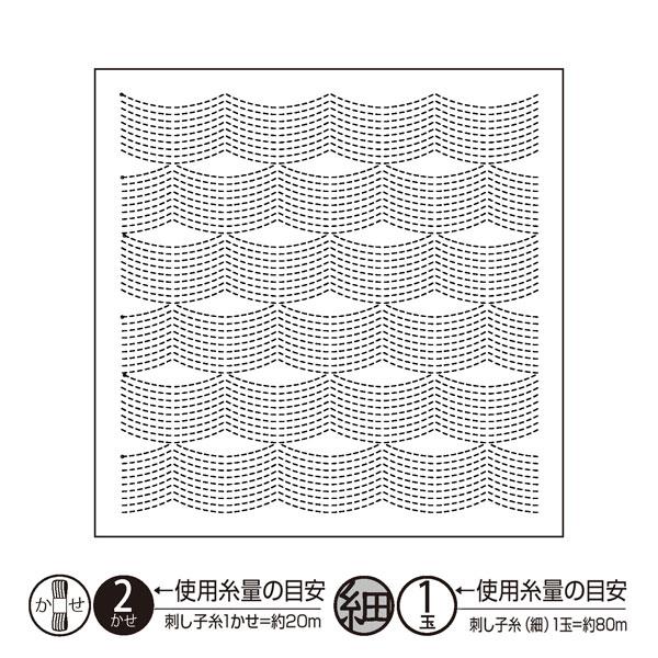 注文個数によりお届け予定日が変更になる場合があります。※在庫ありの商品でも、店頭の在庫と共有しております為、取り寄せになる場合があります。お好みの刺し子糸（別売）を組み合わせてお楽しみいただけます布だけのパックです水で消える図案入り[出来上...