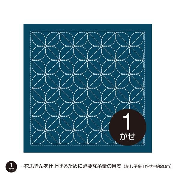 注文個数によりお届け予定日が変更になる場合があります。※在庫ありの商品でも、店頭の在庫と共有しております為、取り寄せになる場合があります。消えるプリントに刺し子するだけ！刺し子糸20ｍ1カセで刺すことができる花ふきん花を想像させる模様を伝統...