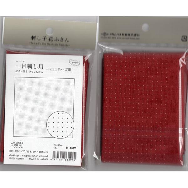 注文個数によりお届け予定日が変更になる場合があります。※在庫ありの商品でも、店頭の在庫と共有しております為、取り寄せになる場合があります。一目刺し用　ガイド付きさらしもめん×ドットをガイドにして、自由な模様の花ふきんを作ることが出来ます。お...