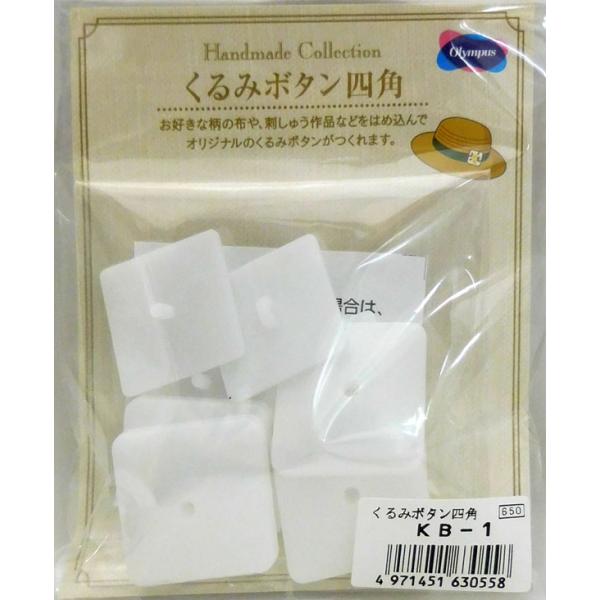 注文個数によりお届け予定日が変更になる場合があります。※在庫ありの商品でも、店頭の在庫と共有しております為、取り寄せになる場合があります。お好きな柄の布や刺しゅう作品をはめ込んでオリジナルのくるみボタンが作れます。◎出来上がりサイズ直径：縦...