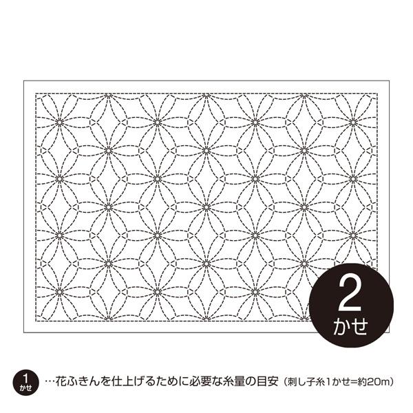 注文個数によりお届け予定日が変更になる場合があります。※在庫ありの商品でも、店頭の在庫と共有しております為、取り寄せになる場合があります。伝統柄で定番な模様と、伝統柄を元にデザインした模様のランチョンマットの布パック。お好みの糸、お好みの配...