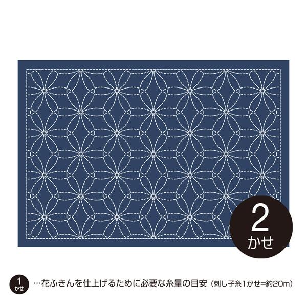 注文個数によりお届け予定日が変更になる場合があります。※在庫ありの商品でも、店頭の在庫と共有しております為、取り寄せになる場合があります。伝統柄で定番な模様と、伝統柄を元にデザインした模様のランチョンマットの布パック。お好みの糸、お好みの配...