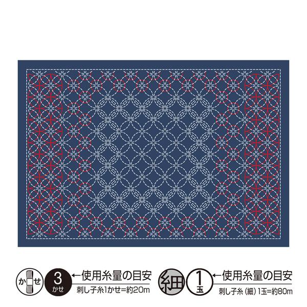 注文個数によりお届け予定日が変更になる場合があります。※在庫ありの商品でも、店頭の在庫と共有しております為、取り寄せになる場合があります。伝統柄で定番な模様と、伝統柄を元にデザインした模様のランチョンマットの布パック。お好みの糸、お好みの配...