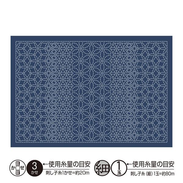 注文個数によりお届け予定日が変更になる場合があります。※在庫ありの商品でも、店頭の在庫と共有しております為、取り寄せになる場合があります。伝統柄で定番な模様と、伝統柄を元にデザインした模様のランチョンマットの布パック。お好みの糸、お好みの配...