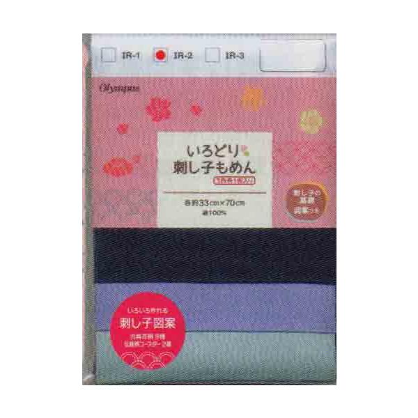 注文個数によりお届け予定日が変更になる場合があります。※在庫ありの商品でも、店頭の在庫と共有しております為、取り寄せになる場合があります。お好きな図案で花ふきんなどの作品づくりをお楽しみいただけるカラー木綿布のセットです1組：3色各1枚入り...