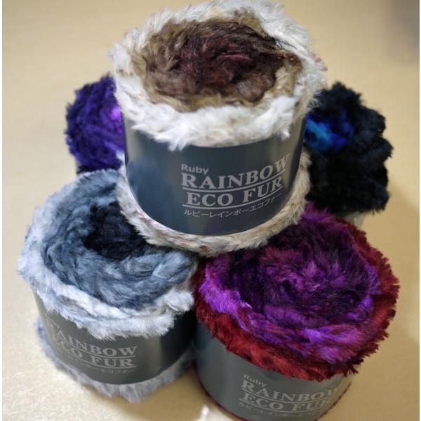 ルビー エコファー スキー毛糸 RUBY ECO FUR 毛糸 編み物 超 極太 フェイク ファー ファクトリーアウトレット