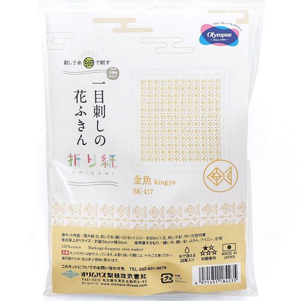 ※こちらの商品は手芸キットです。完成品の販売ではございません※在庫ありの商品でも、店頭の在庫と共有しております為、取り寄せになる場合があります。約縦34cm×横34cm[キット内容]・刺し子糸(綿100％)・晒木綿〈細〉・刺し子針・作り方説...