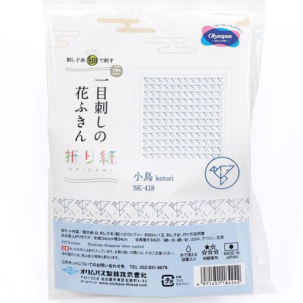 ※こちらの商品は手芸キットです。完成品の販売ではございません※在庫ありの商品でも、店頭の在庫と共有しております為、取り寄せになる場合があります。約縦34cm×横34cm[キット内容]・刺し子糸(綿100％)・晒木綿〈細〉・刺し子針・作り方説...