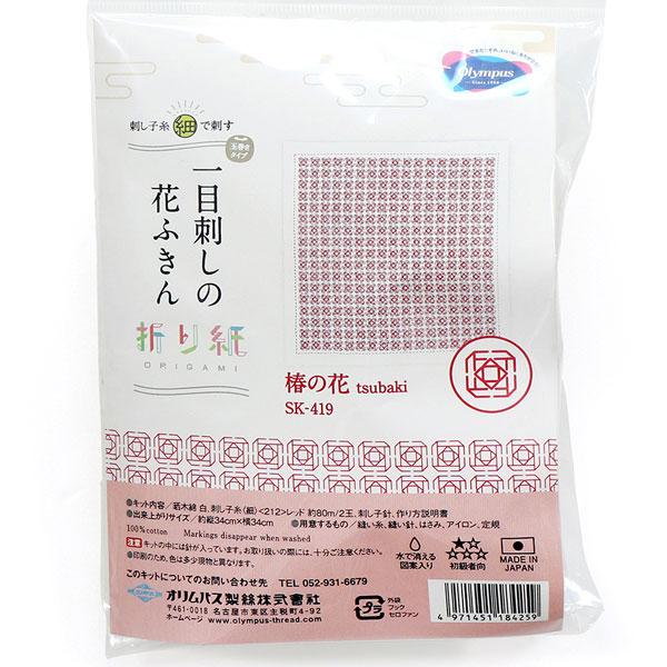 ※こちらの商品は手芸キットです。完成品の販売ではございません※在庫ありの商品でも、店頭の在庫と共有しております為、取り寄せになる場合があります。約縦34cm×横34cm[キット内容]・刺し子糸(綿100％)・晒木綿〈細〉・刺し子針・作り方説...