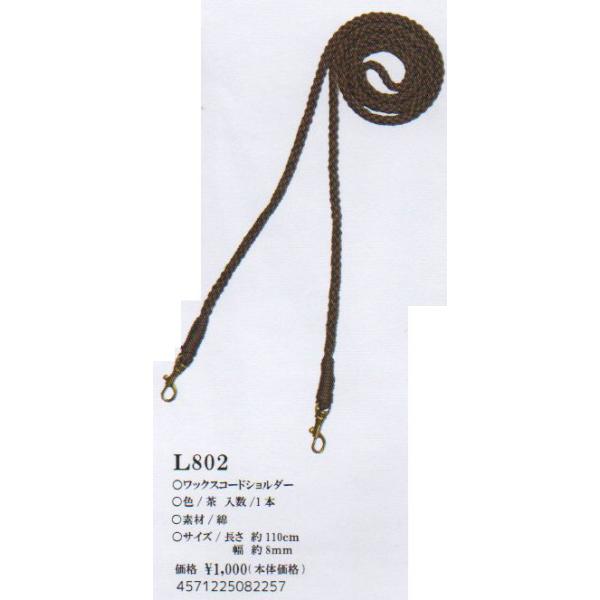 注文個数によりお届け予定日が変更になる場合があります。※在庫ありの商品でも、店頭の在庫と共有しております為、取り寄せになる場合があります。お取り寄せ品ですナスカン付きショルダーひも[素材]綿[サイズ]幅8mm、長さ110cm