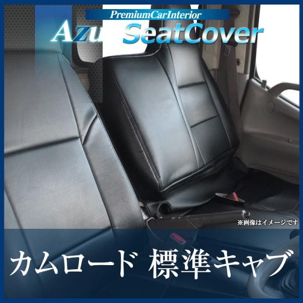 ー注意事項ーフロント1列専用商品です。セット内容は車種専用になっておりますので、ご購入前に必ず適合車種、グレード、年式、適合不可条件等をご確認ください。ー適合情報ー・メーカー：トヨタ・車種：カムロード標準・型式：TRY230TRY231KD...
