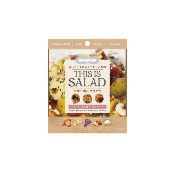 グルテンフリー 野菜を補うグラノーラ 子供のおやつにも