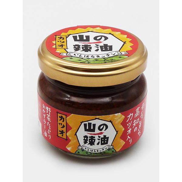 食べる辣油　ラー油　鰹　香味野菜