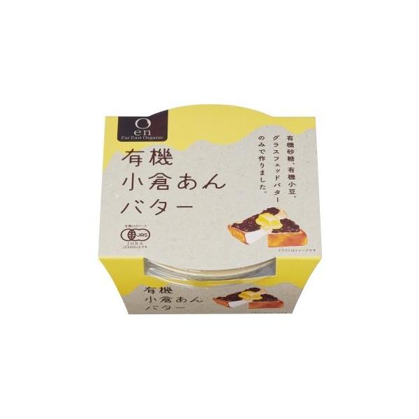 小豆の風味、旨味をそのままにバター感も出すようにこだわりました。有機砂糖　有機小豆　グラスフェッドバター　