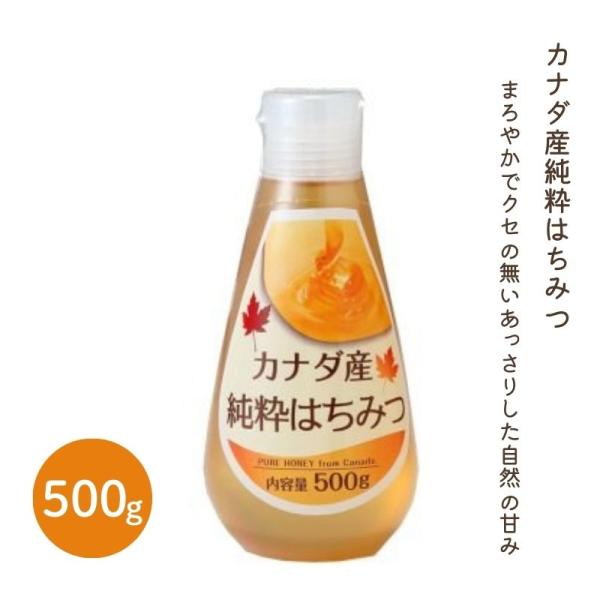 蜂蜜　ハニー　カナダ　ワンタッチボトル