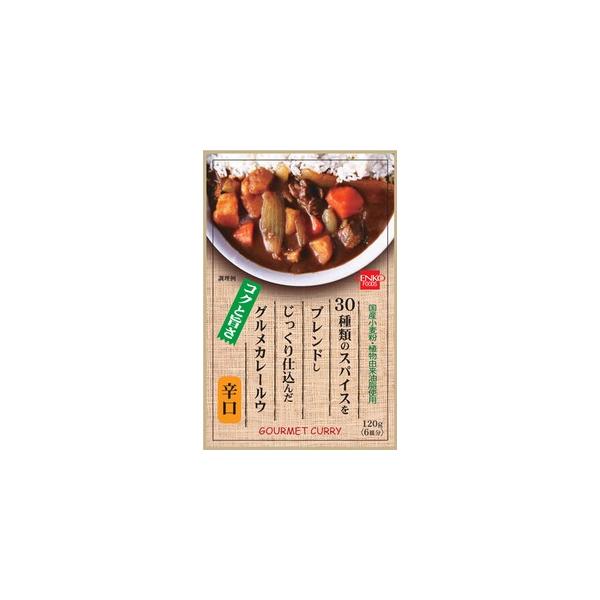 カレー粉　植物由来の油脂　特製カレー