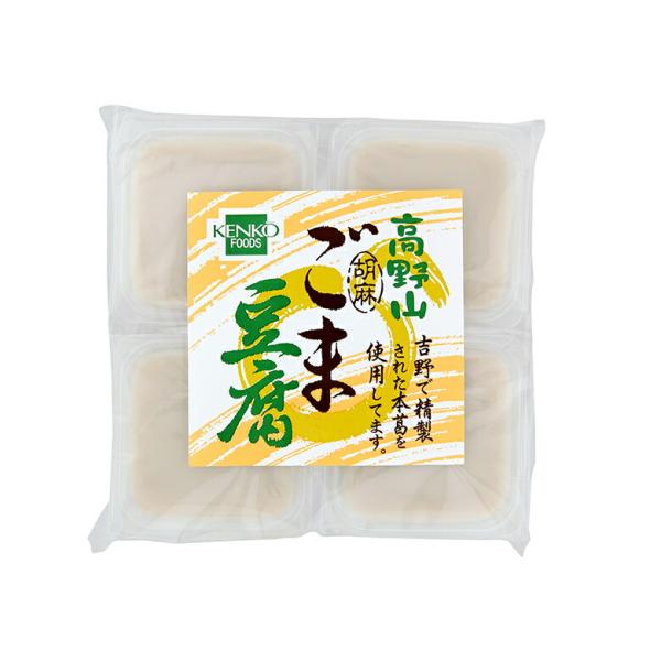ごまどうふ　胡麻豆腐　白胡麻　白ごま