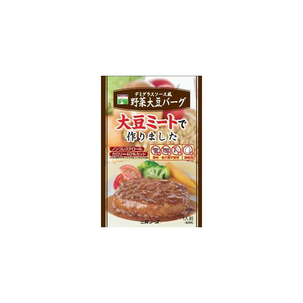 マクロビ 菜食 大豆ミート ノンコレステロール 肉不使用 大豆のハンバーグ 三育フーズ