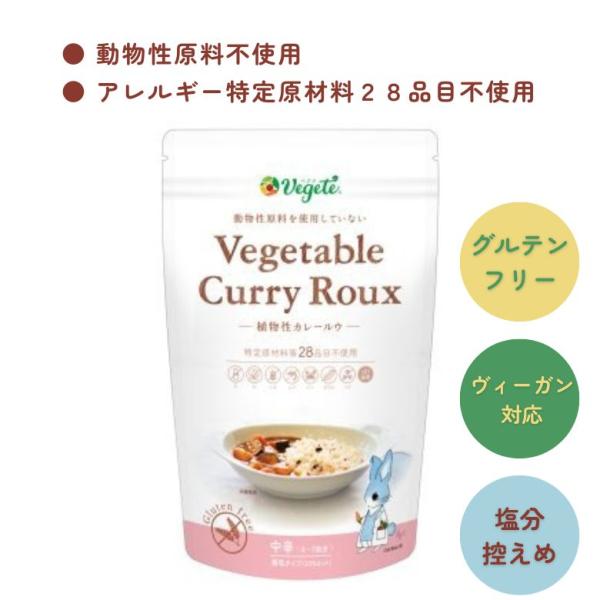 カレールー グルテンフリー  カレー
