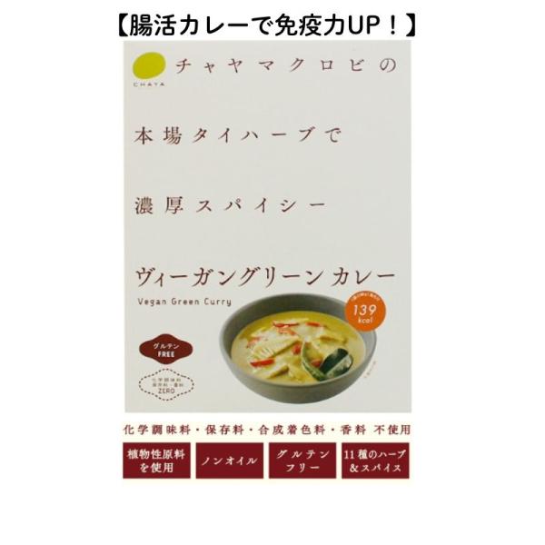 動物性原料(肉・卵・乳製品等)不使用 インスタントカレー　レトルトカレー