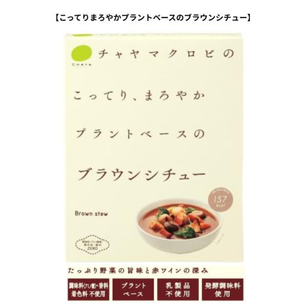 大豆ミート 動物性原料(肉・卵・乳製品等)不使用 インスタント レトルト パスタソース グルテンフリー
