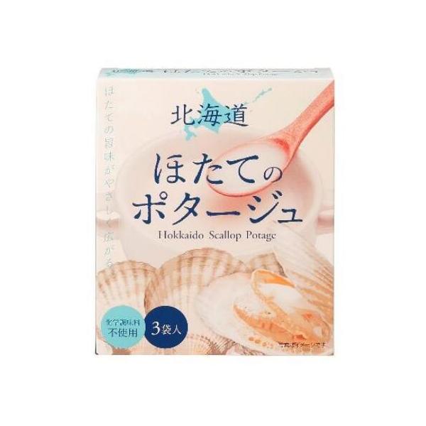 帆立スープ　ホタテ　インスタントスープ　化学調味料不使用