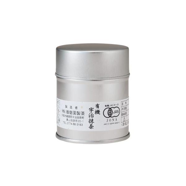 有機JAS認定　オーガニック　マッチャ　茶道　宇治茶　おまっちゃ