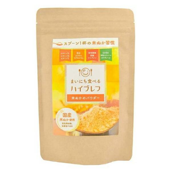 米糠　ヌカ　蒸気焙煎　パウダー状　香ばしい風味
