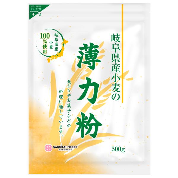 岐阜産小麦100％天ぷら、菓子などに　小麦粉　国産