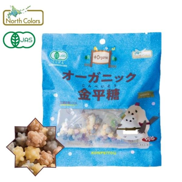 お菓子　オーガニック　有機　こんぺいとう おやつ