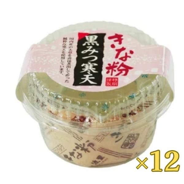 きなこ黒蜜かんてん　寒天　あんみつ　黒みつ　くろみつ