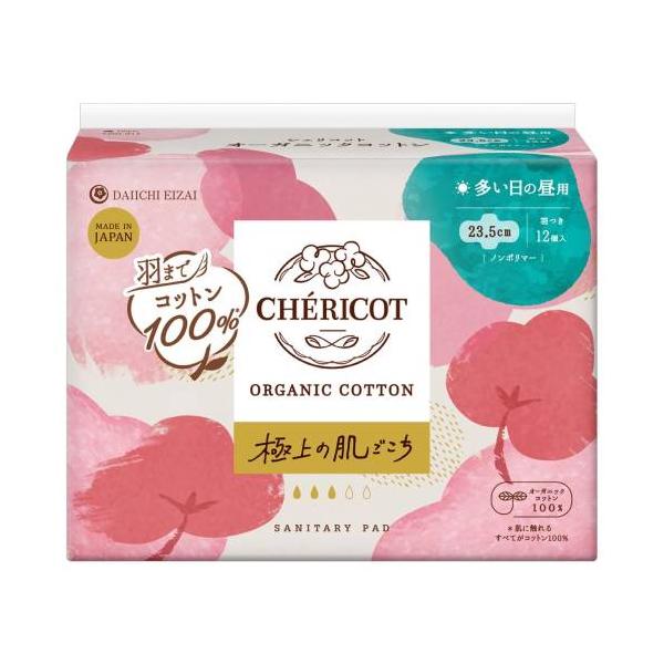オーガニックコットン使用 敏感肌の方にもやさしい 高分子吸収剤不使用