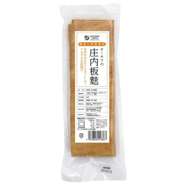 北海道産小麦粉使用 風味よくしっかりとした食感  好みの大きさにカットして様々な料理に