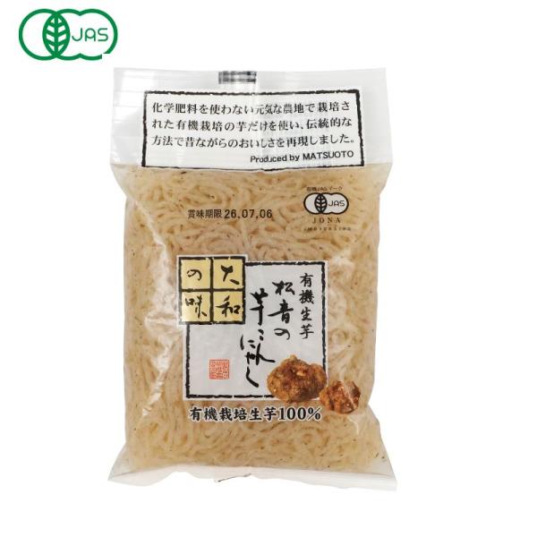 広島産在来種生芋100%使用 もちもちとした食感で味しみがよい　コンニャク