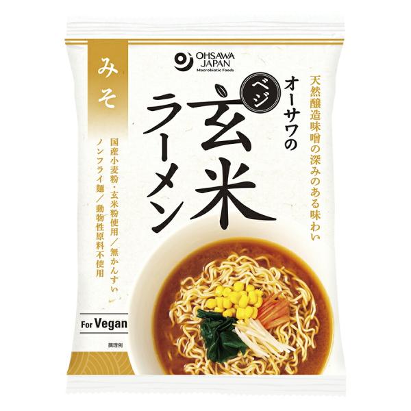 植物性素材でつくったこだわりのラーメン 国内産小麦粉・玄米粉を使った無かんすいのノンフライ乾麺 天然醸造味噌の深みのある味わい　味噌味ヴィーガン　ビーガン