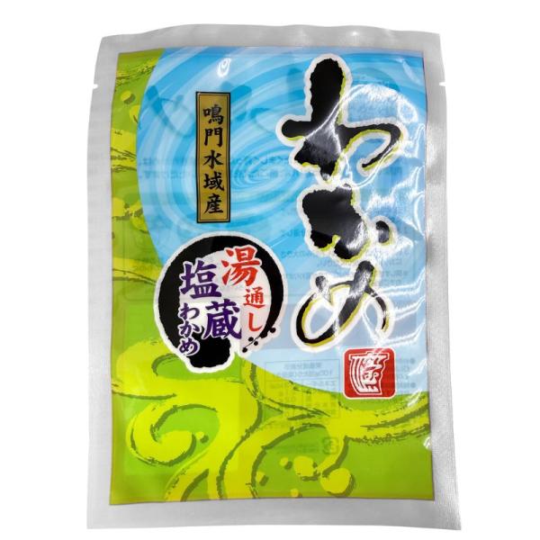 生ワカメ　　