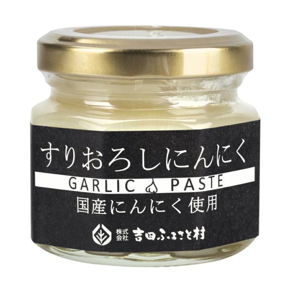 国産生にんにく使用みずみずしく芳醇な香り
