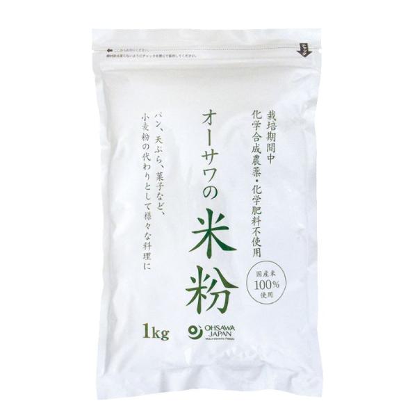 国内産 農薬・化学肥料不使用 小麦粉の代わり パンや菓子の材料などに