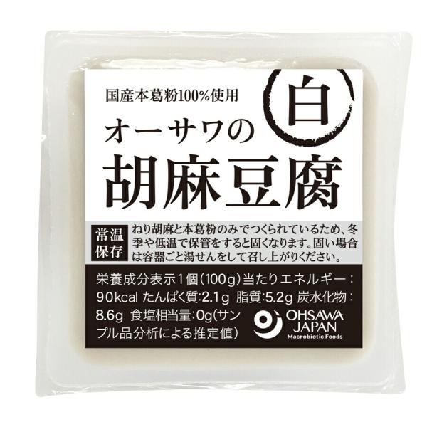 ごまどうふ　ごま豆腐　国産本葛粉100％使用  粘りが強く、まったりとした口当たり