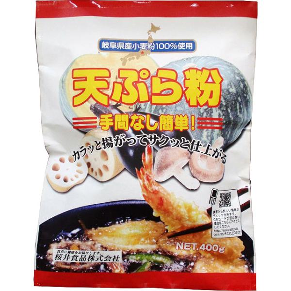 手間なし簡単 てんぷら粉 天ぶら 天ぷらこ