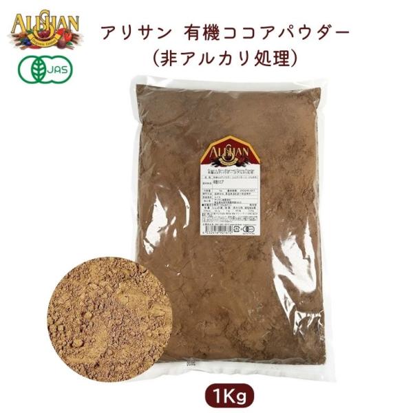 ベジタリアン　オーガニックココア　粉末　乳製品不使用　遺伝子組み換え不使用　