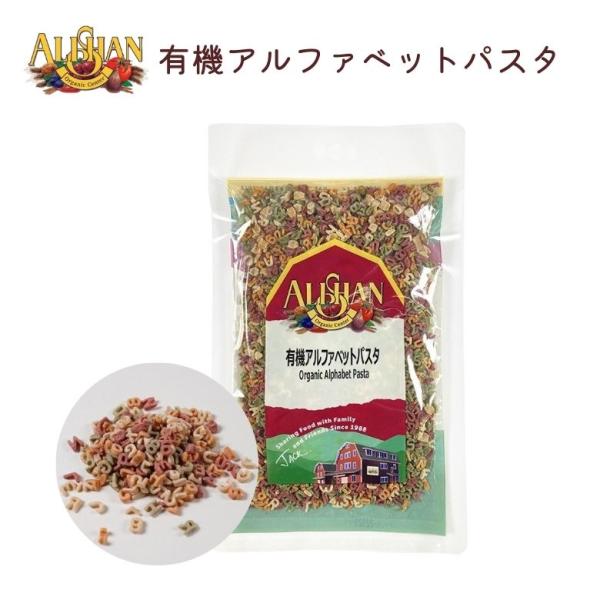 コーシャ　オーガニック　ABCパスタ　英字パスタ　ベジタリアン　遺伝子組み換え不使用
