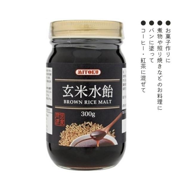 みずあめ