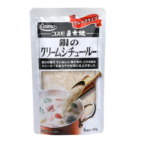 シチュールー　ルゥー　フレークタイプ　cosumo