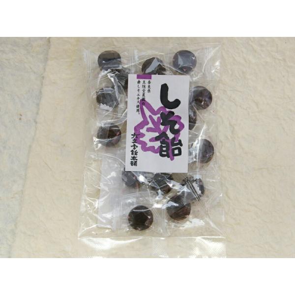 シソ　しそあめ　キャンディ　