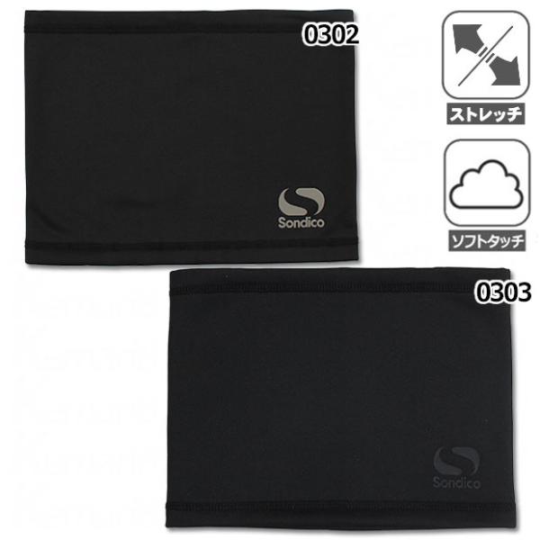 ソンディコ、子供/ジュニア/キッズ用ネックウォーマー。定番の防寒アクセサリー。スタンダードなロゴデザインのフリースウォーマー。ストレッチ性に優れ、快適なフィット感が特徴的。品質：ポリエステル100％サイズ：JR(約20.5×26.5cm)モ...